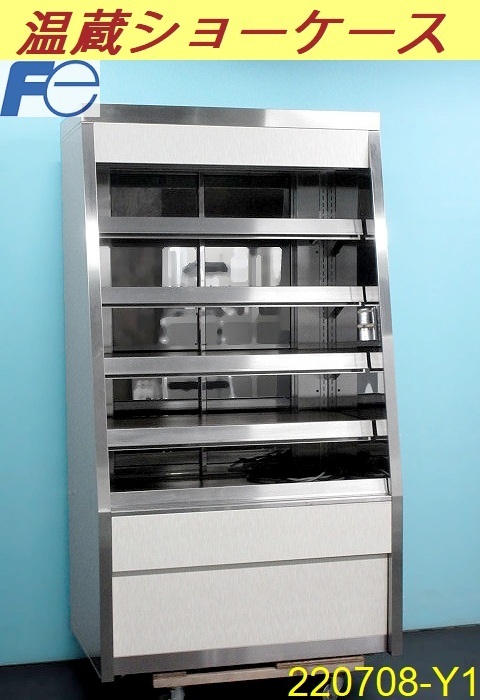 【新品】RTS-100STD 旧RTS-100STB2 ホシザキ 業務用 冷蔵 ショーケース テーブル形 幅1000×奥行450×高さ800 新品 別料金にて 設置 入替 回収 の落札情報詳細 ...