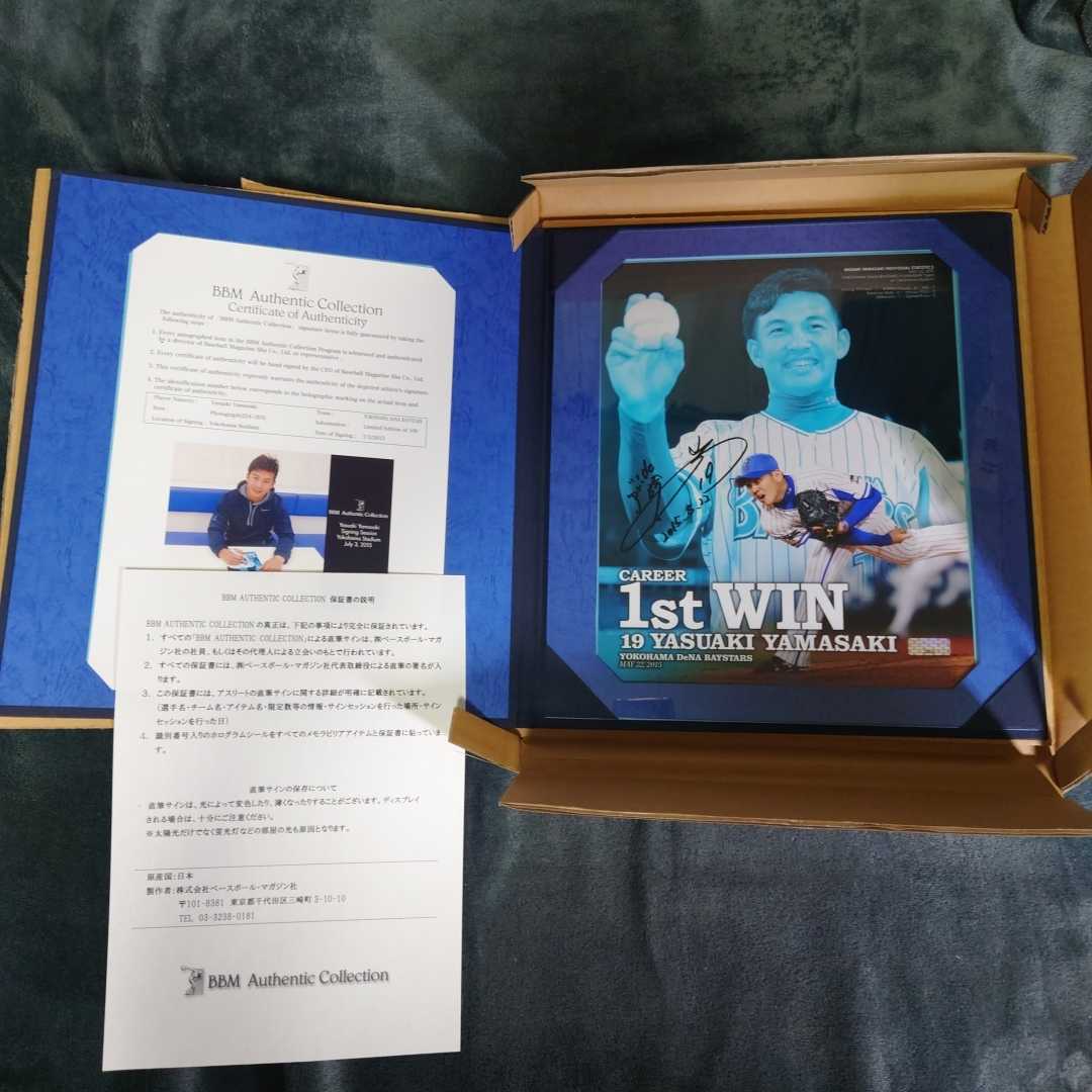 【未使用】山崎康晃 BBM Authentic Collection Elite Note 横浜DeNAベイスターズ プロ初勝利記念直筆サイン ...