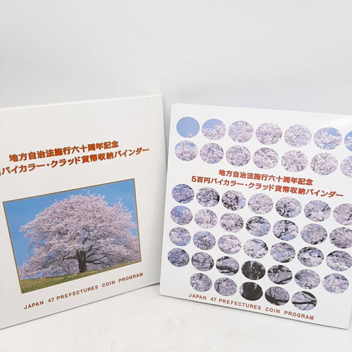 【傷や汚れあり】e80【1円スタート】 地方自治法施行六十周年記念 5百円バイカラークラッド貨幣 収納バインダー 47都道府県 500円硬貨 造幣局の落札情報詳細 - ヤフオク落札価格検索 ...