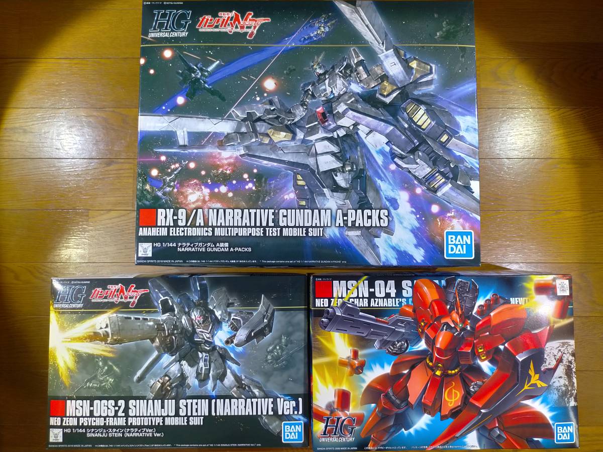【未使用に近い】送料無料 ガンプラ 未組立 HGUC 3点セット ナラティブガンダムA装備 ＆ シナンジュ・スタイン ＆ サザビーの落札情報詳細 - ヤフオク落札価格検索 オークフリー