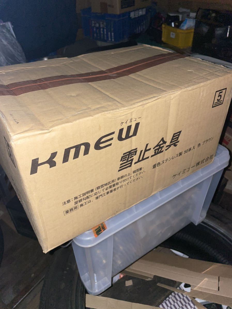 【未使用】雪止金具 KMEW ケイミュー 新品50本入 の落札情報詳細 - ヤフオク落札価格検索 オークフリー