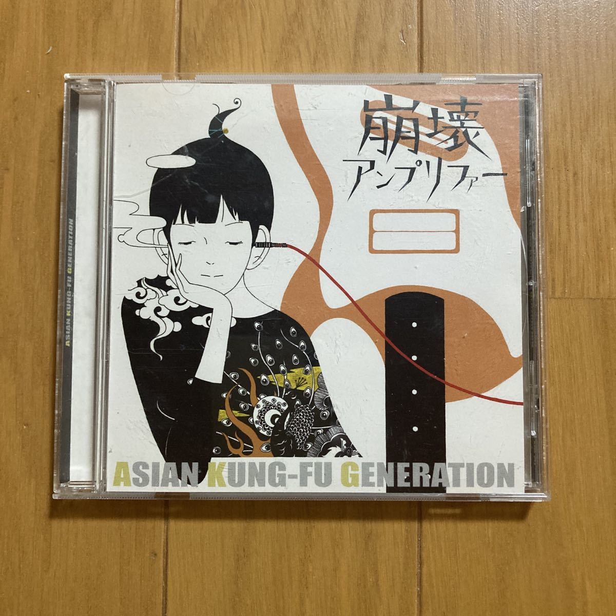 【やや傷や汚れあり】 《帯付》【ASIAN KUNG-FU GENERATION】『崩壊アンプリファー』CDの落札情報詳細 - ヤフオク落札 ...