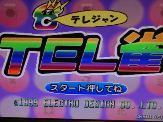 【傷や汚れあり】 TEL雀 スーパーカネコノバシステム KANEKO カネコ SUPER NOVA SYSTEMの落札情報詳細 - ヤフオク ...