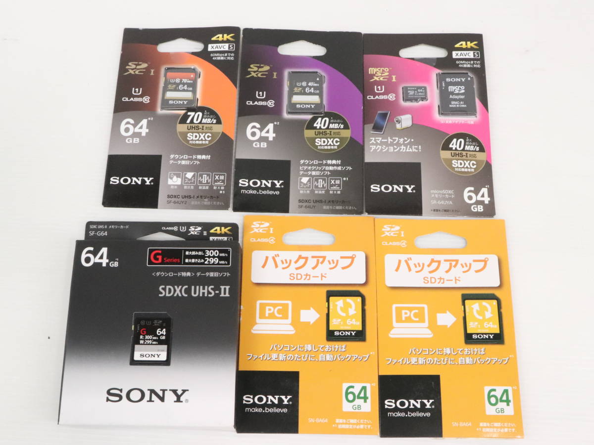 【未使用】1円～★F771★未開封・未使用品★ソニー SONY SDXCカード 64GB Class10 UHS-II対応 SF-G64 Gシリーズ 他 まとめて6点セット メモリーカードの ...