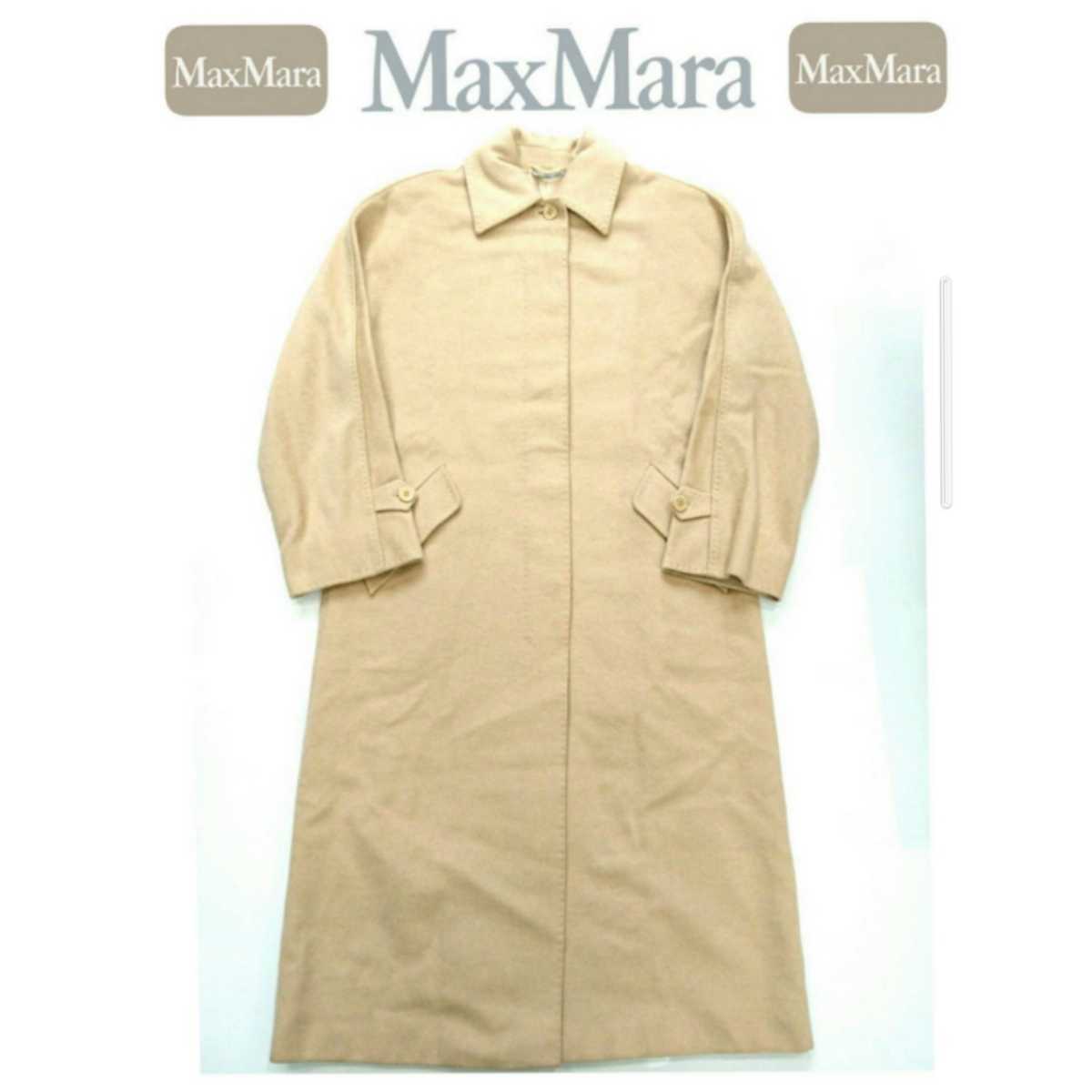【目立った傷や汚れなし】即完売 MAX MARA マックスマーラ イタリア製 最高級キャメル100%シングルロングコート 40 美品の落札情報詳細 - Yahoo!オークション落札価格検索 ...
