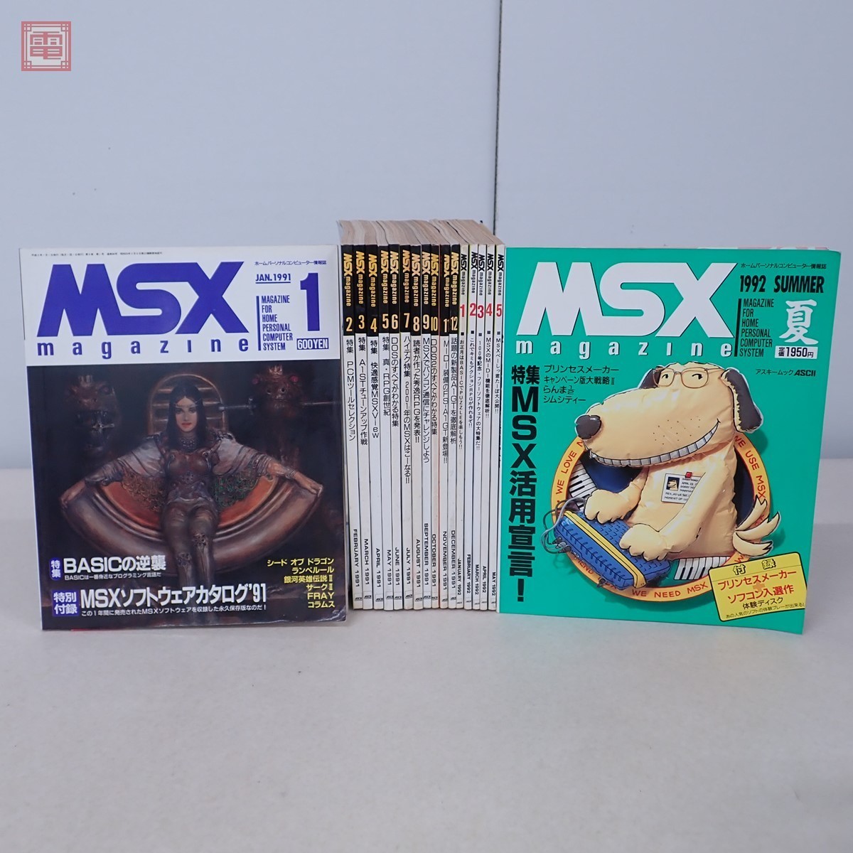 【傷や汚れあり】雑誌 MSXマガジン 1991年1～12月号+1992年1～5月号+'92 夏 まとめて18冊セット アスキー MSX MAGAZINE ASCII【20 の落札情報詳細 ...