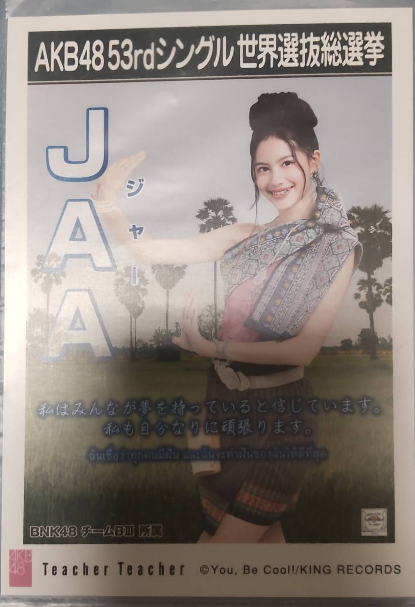 【目立った傷や汚れなし】BNK48 JAA ジャー 公式写真 2枚 まとめの落札情報詳細 - Yahoo!オークション落札価格検索 オークフリー