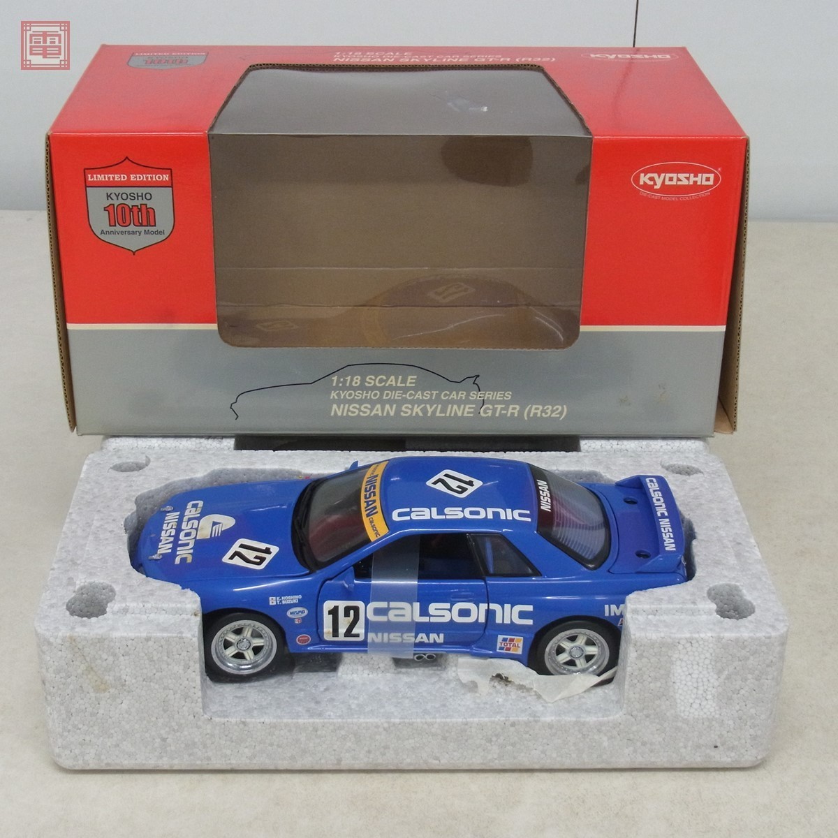 【やや傷や汚れあり】京商 1/18 カルソニックスカイライン GT-R #12 1990年 10周年記念 No.08332A KYOSHO CALSONIC SKYLINE R32【20の落札 ...