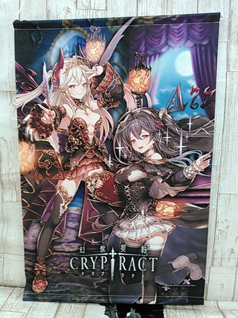 【傷や汚れあり】Hc6400-104♪【60】幻獣契約 クリプトラクト テイル 進化&契約 タペストリーの落札情報詳細 - ヤフオク落札価格 ...
