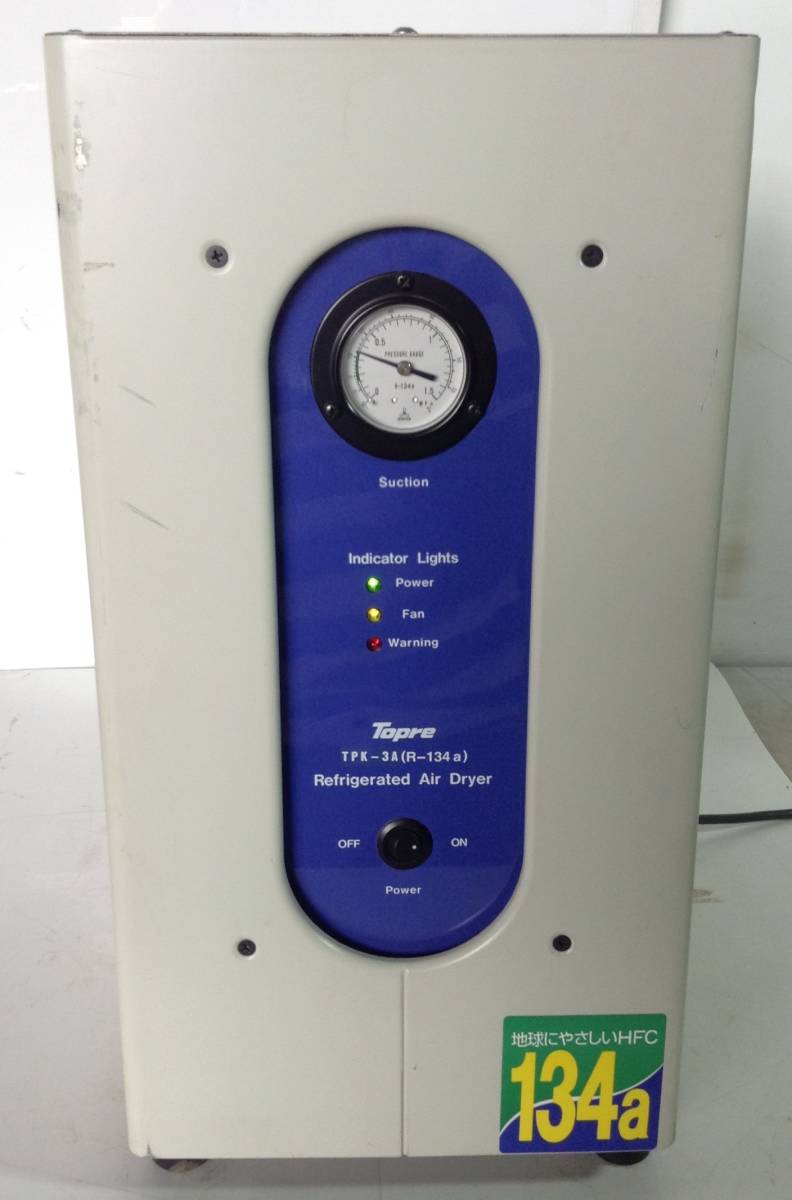 【傷や汚れあり】東プレ TPK-3A（R-134a) エアドライヤー 中古品 ※通電OKの落札情報詳細 - ヤフオク落札価格情報 オークフリー