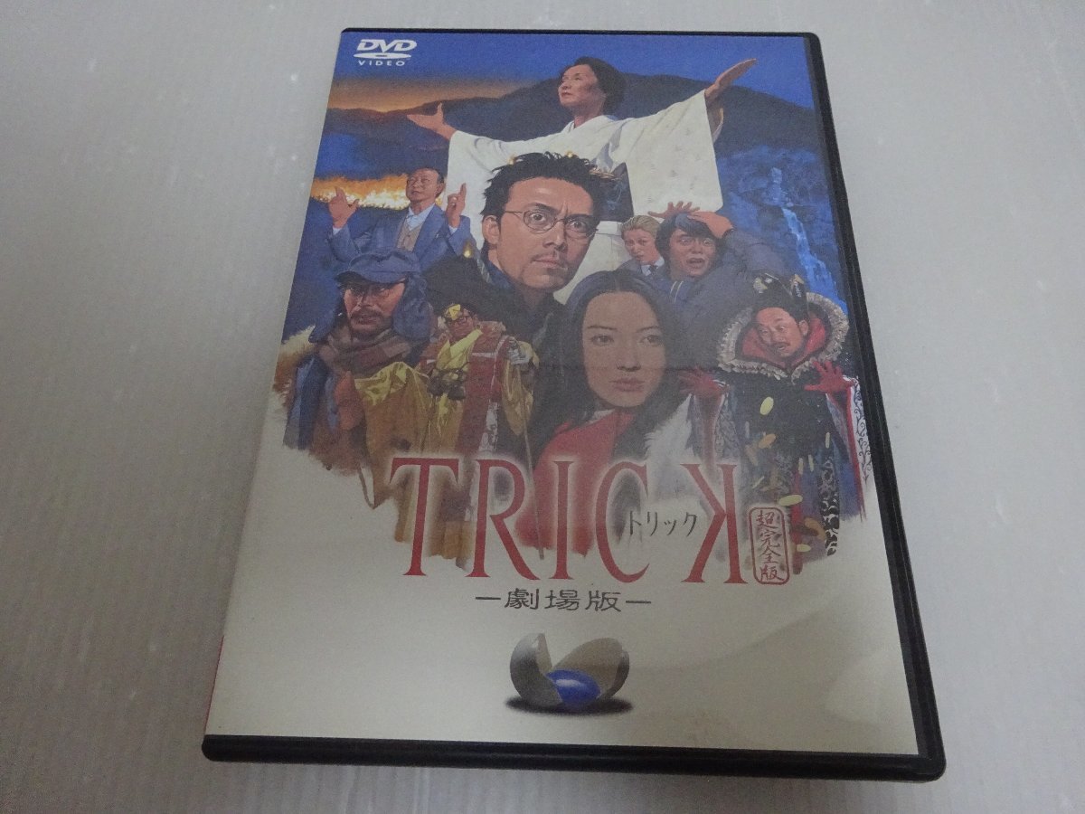 【未使用に近い】未使用に近い トリック TRICK 劇場版 DVDの落札情報詳細 - ヤフオク落札価格検索 オークフリー