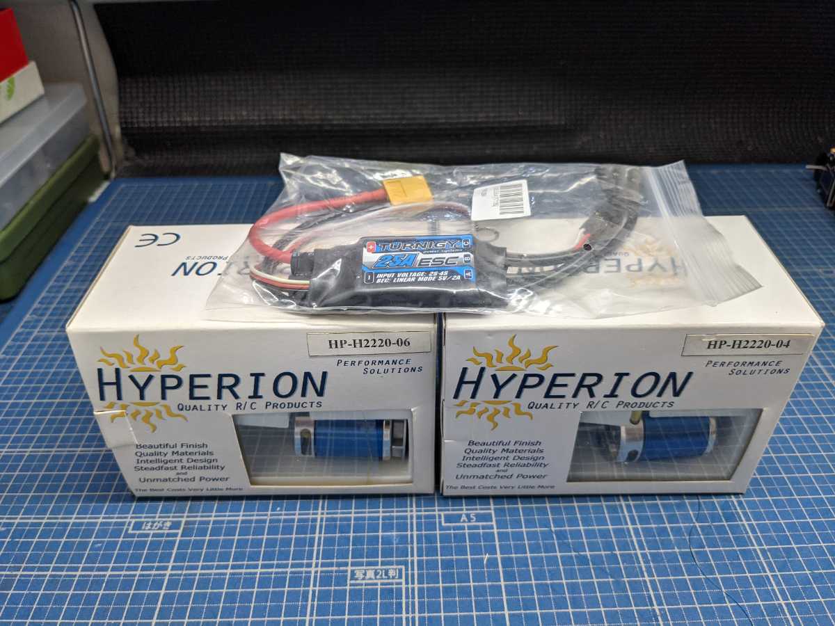【未使用】ハイペリオン ブラシレスモーター Hp.H2220-06 と、04と、ターニジー25Aアンプの落札情報詳細 - Yahoo ...