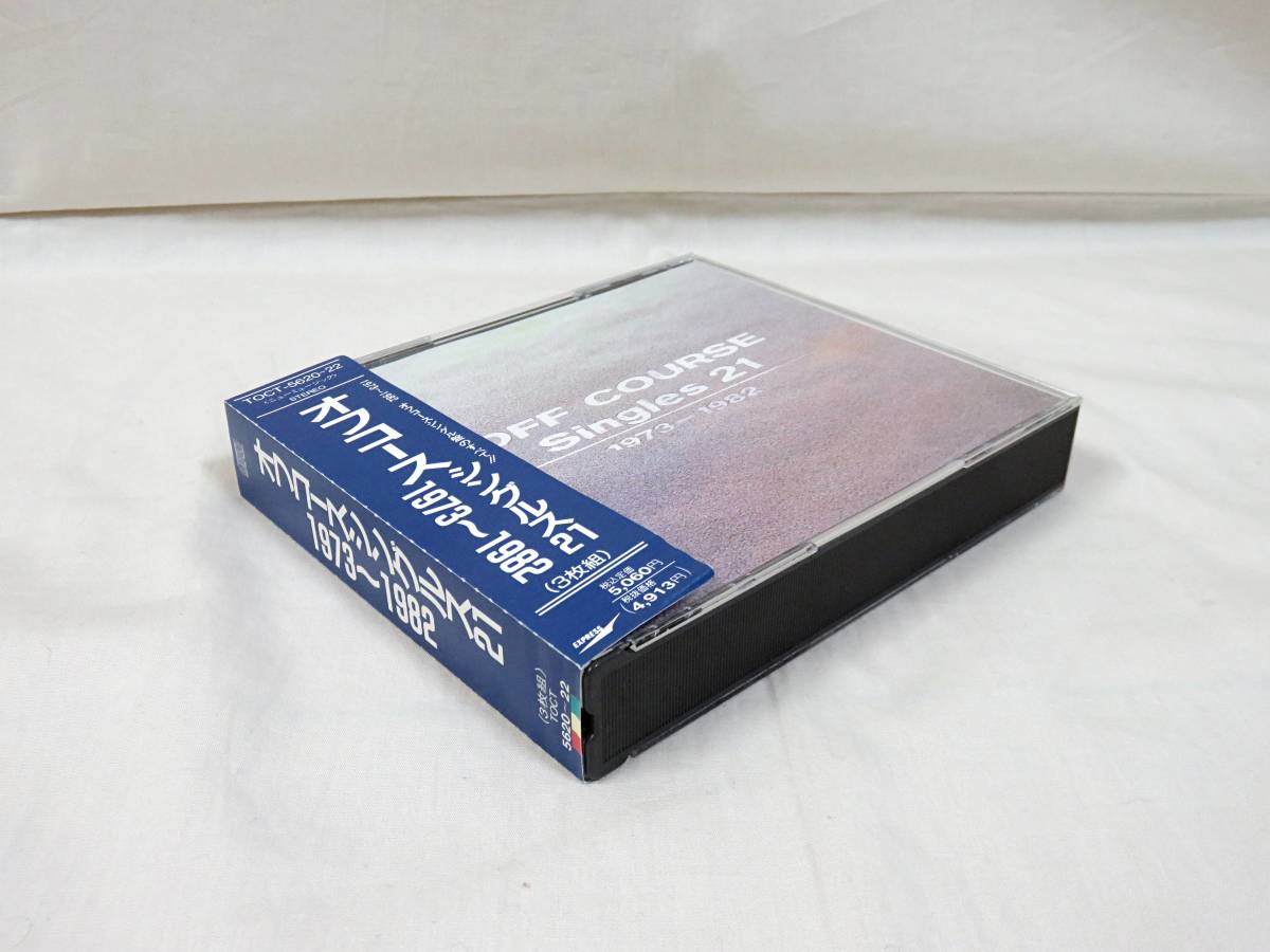 【全体的に状態が悪い】オフコース 国内盤CD 3枚組 ※レンタル落ち、ジャンク、歌詞カード欠品 「 シングルズ21：OFF COURSE singles 21 / 1973-1982 」 小田 ...