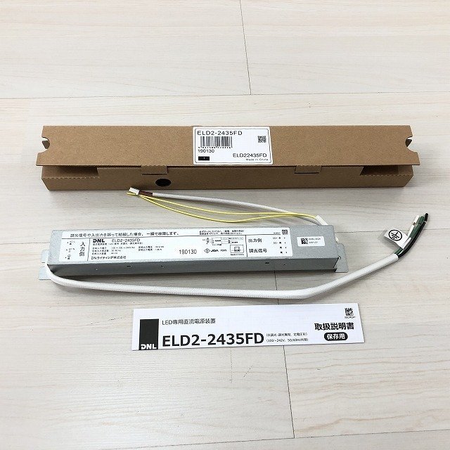 【未使用に近い】ELD2-2435FD 直流電源装置 LEDモジュール用 DNライティング 【未使用 開封品】 K0018062の落札情報詳細 ...
