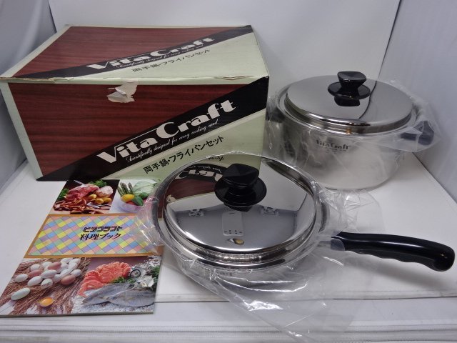 【未使用】 未使用 Vita Craft ヴィタクラフト 5310/5204 No.962 フライパン 鍋 5572の落札情報詳細 - ヤフオク落札価格検索 オークフリー