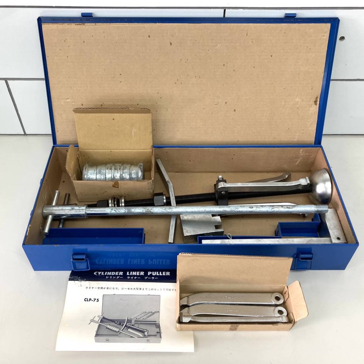 【やや傷や汚れあり】NIPPEI KIKI シリンダー ライナー プーラー CLP-75 工具 現状品/094-029の落札情報詳細 ...