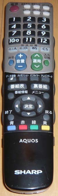 【目立った傷や汚れなし】純正品 リモコン SHARP シャープ AQUOSアクオス 液晶テレビ【GA654WJSA】の落札情報詳細 - ヤフオク落札価格検索 オークフリー