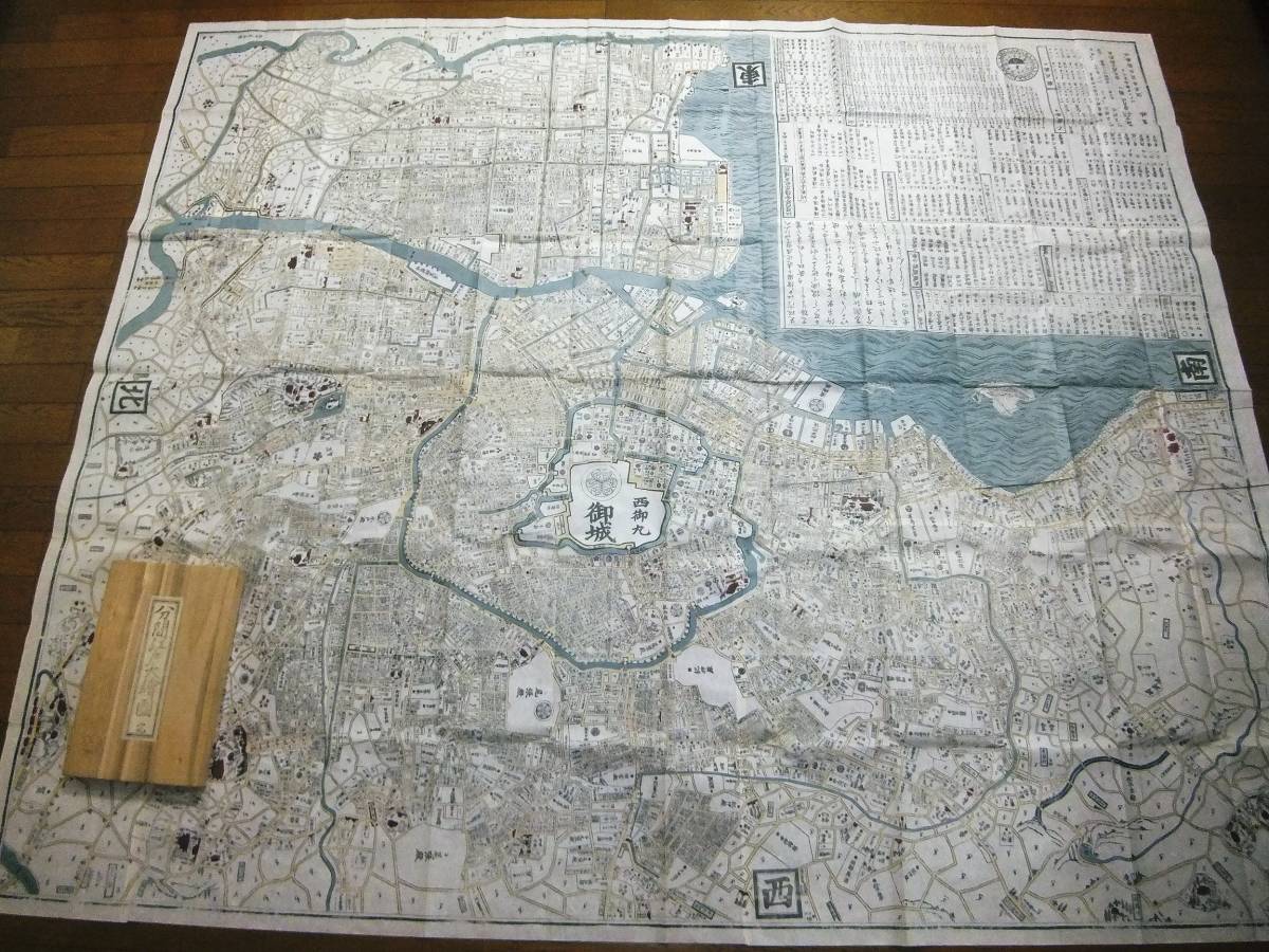 【やや傷や汚れあり】江戸期 文政11年 分間江戸大絵図 完 木版 彩色 古地図 大名屋敷 西国三十三所 観音巡礼 須原屋茂兵衛 大判 165×