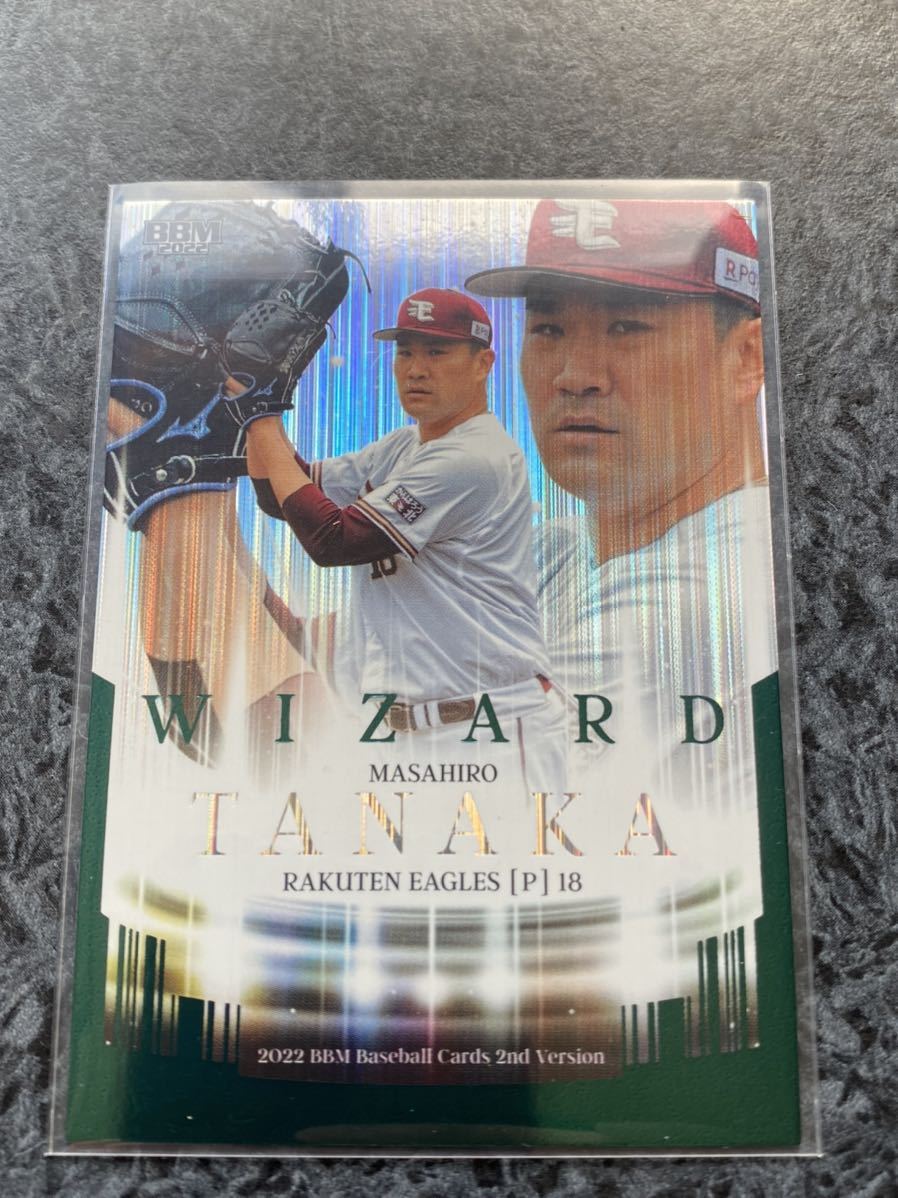【未使用に近い】2022 BBM 2nd バージョン 100枚限定 WIZARD グリーン 緑 インサート パラレル 田中将大 楽天イーグルスの落札情報詳細 - ヤフオク落札価格検索 オークフリー