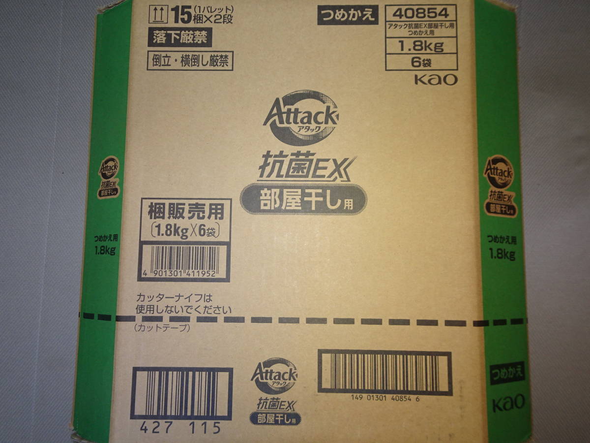 【未使用】アタック抗菌E X部屋干し用 洗濯洗剤 超特大サイズ1.8kg×6 1800g×6の落札情報詳細 - ヤフオク落札価格情報 オークフリー