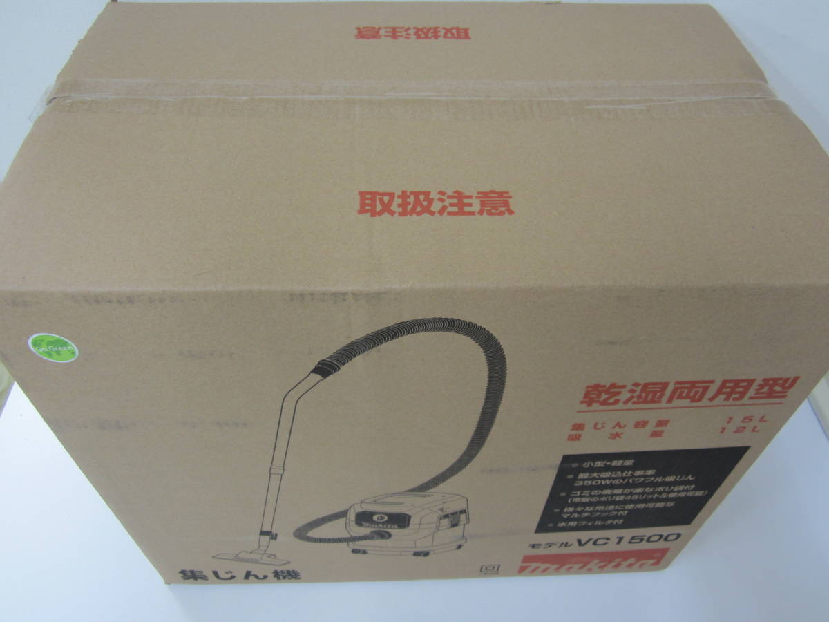 【未使用】未開封 makita マキタ 乾湿両用型 集じん機 VC1500 集塵機 クリーナー 掃除機 激安1円スタートの落札情報詳細 ...