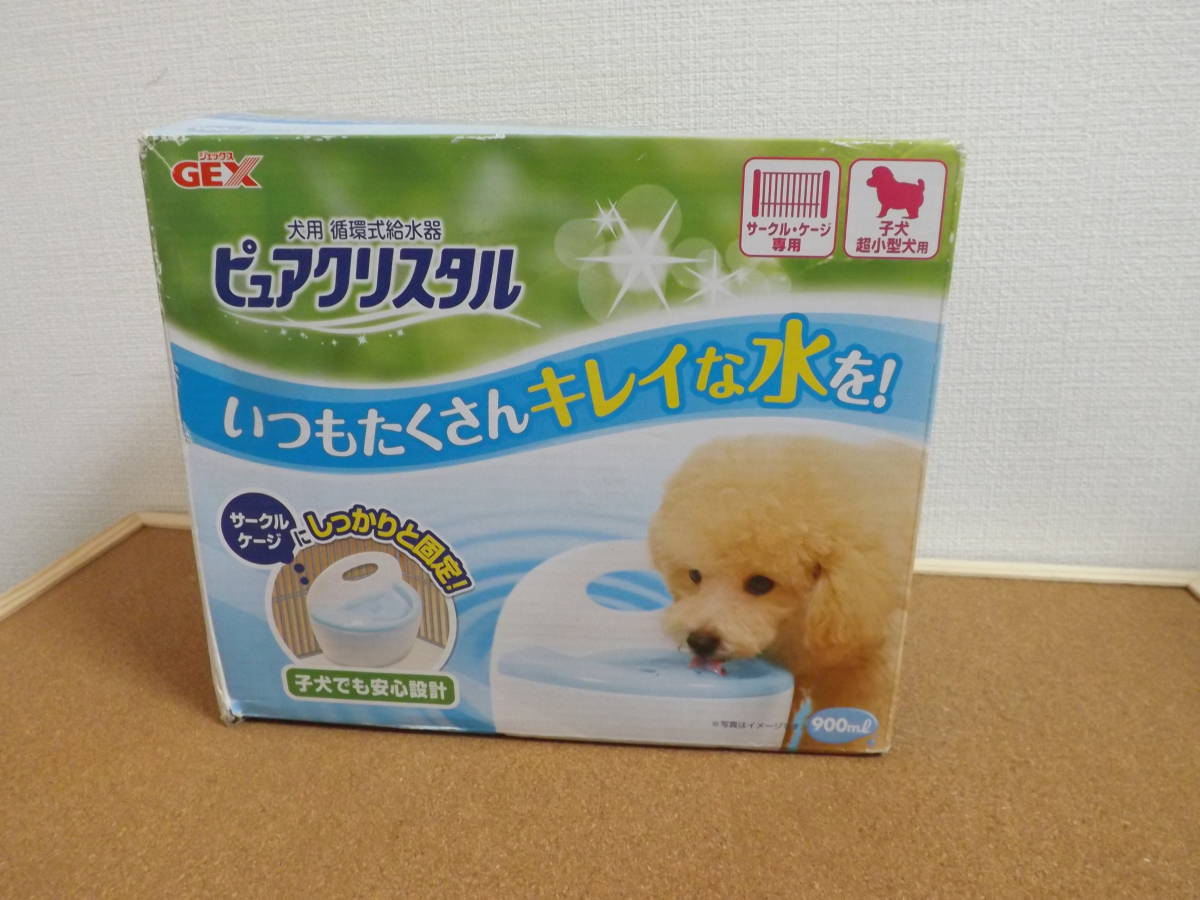 【未使用】未使用 GEX 《子犬.超小型犬用》 ピュアクリスタル 【サークル.ゲ-ジ専用】 900ml B フィルタ-式給水器 縦ワイヤ-の間隔が5cm以上の落札情報詳細 - ヤフオク落札価格 ...