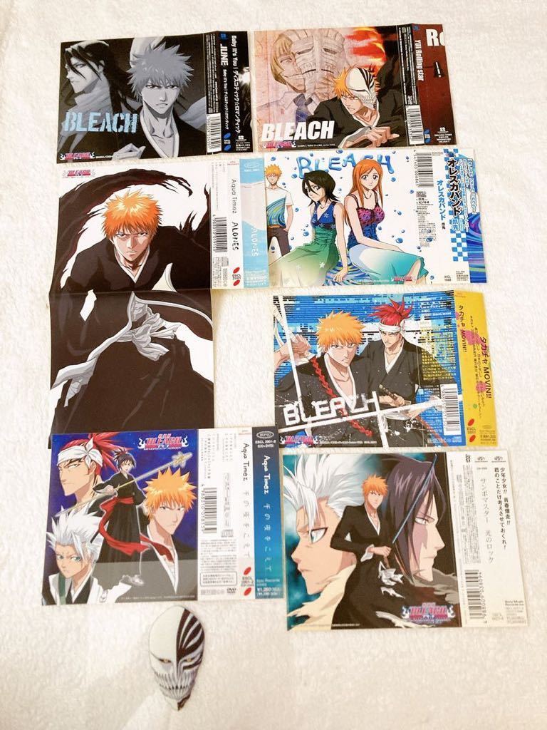 【やや傷や汚れあり】13┏ ))BLEACH CDジャケット8枚セット 当時品 貴重 Rolling Star yui 千の夜をこえて Aqua Timez 光のロック サンボマスター 一護 ...