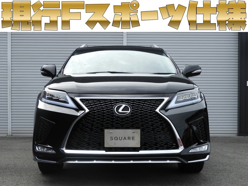 【未使用】動画有 当日納車 初期型 レクサス RX を現行 Fスポーツ 顔に変身 スピンドルグリル エアロ バンパー AWL10 GGL10 ...