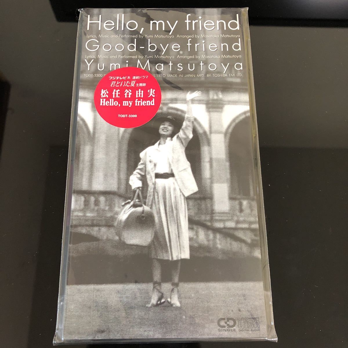 【未使用】9→33 シングルCD 新品未開封 見本品 松任谷 由実 /Hello ，myfriend フジテレビ系 連続ドラマ「君といた夏 ...