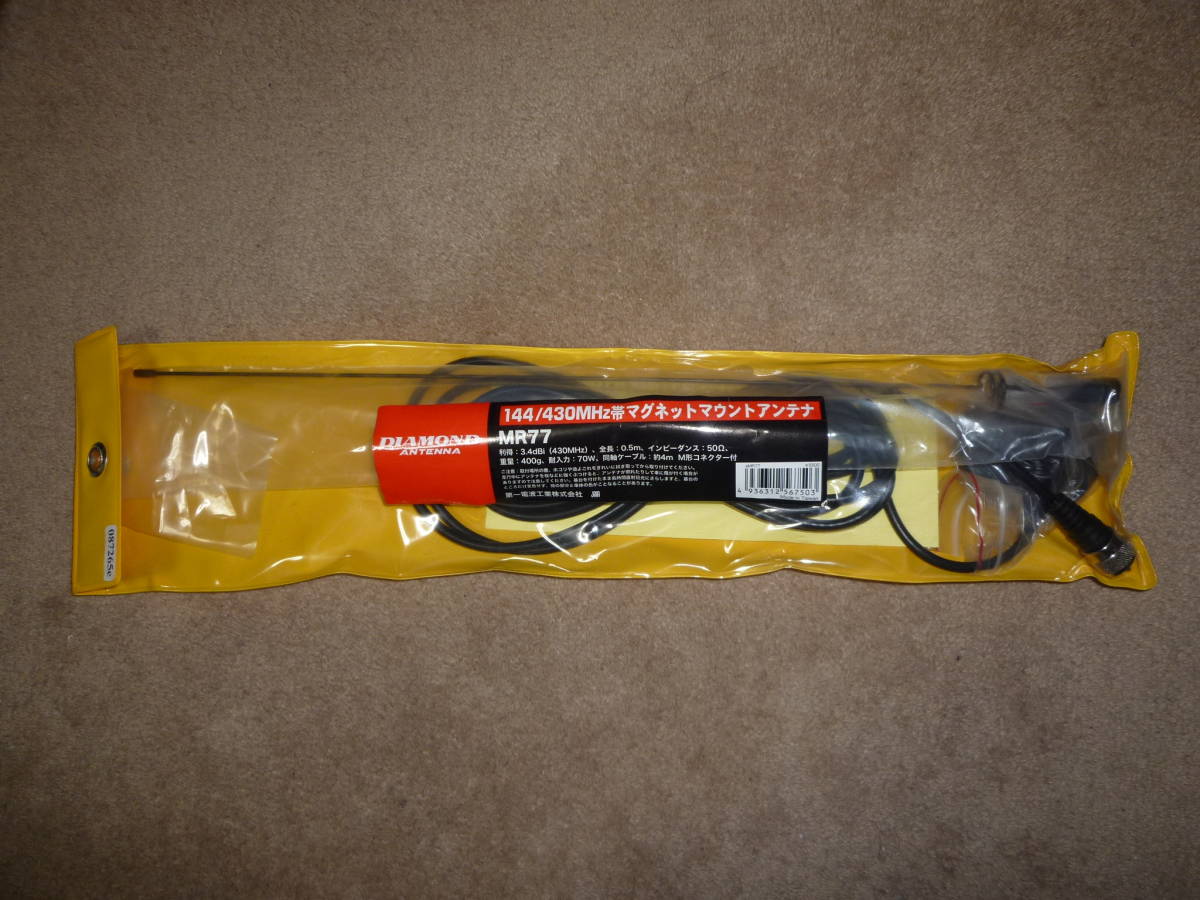 【未使用】新品 DIAMOND MR77 144/430MHz帯マグネットマウントアンテナ 元袋付きの落札情報詳細 - ヤフオク落札価格検索 ...