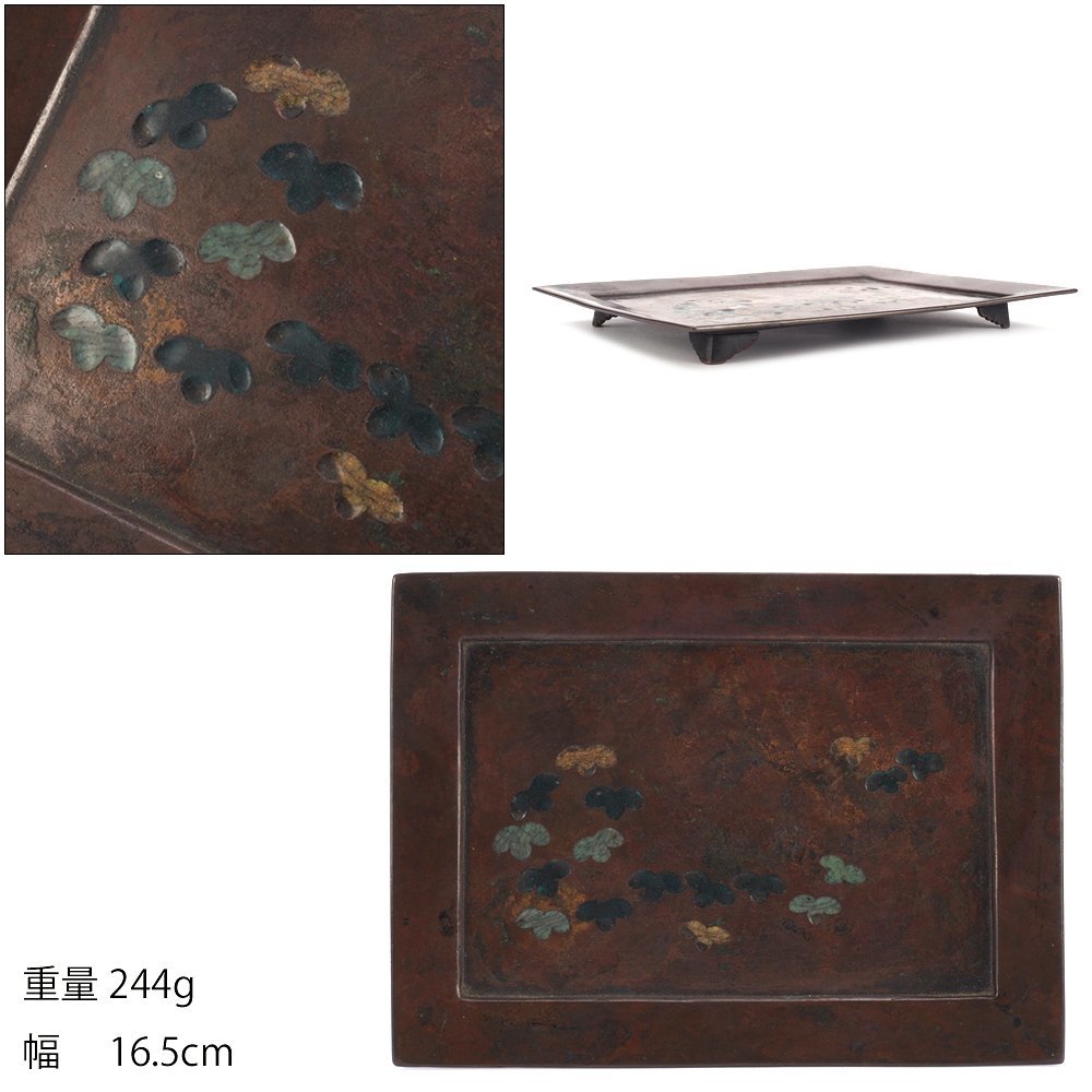 【やや傷や汚れあり】【夢工房】時代 銅製 象嵌 煎茶 長方盆 重量244g 幅16.5㎝ PB-006の落札情報詳細 - ヤフオク落札価格検索 オークフリー