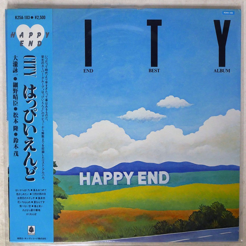 【やや傷や汚れあり】はっぴいえんど 「city」はっぴいえんどベストアルバム Bellwood Ofl 15 の落札情報詳細 ヤフオク落札