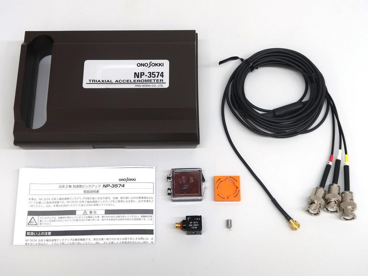【傷や汚れあり】EQ40259 ONOSOKKI 小野測器 NP-3574 3軸加速度検出器/NP-0232 信号ケーブル付き【返品保証あり ...