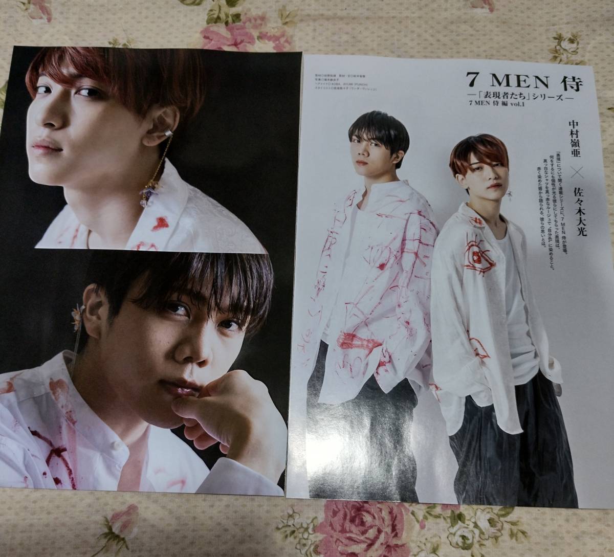 【目立った傷や汚れなし】Stage fan ステージファン 2022年 vol.22 中村嶺亜 佐々木大光 7MEN侍 切り抜き 抜けなし 12P の落札情報詳細| ヤフオク落札価格情報 オークフリー