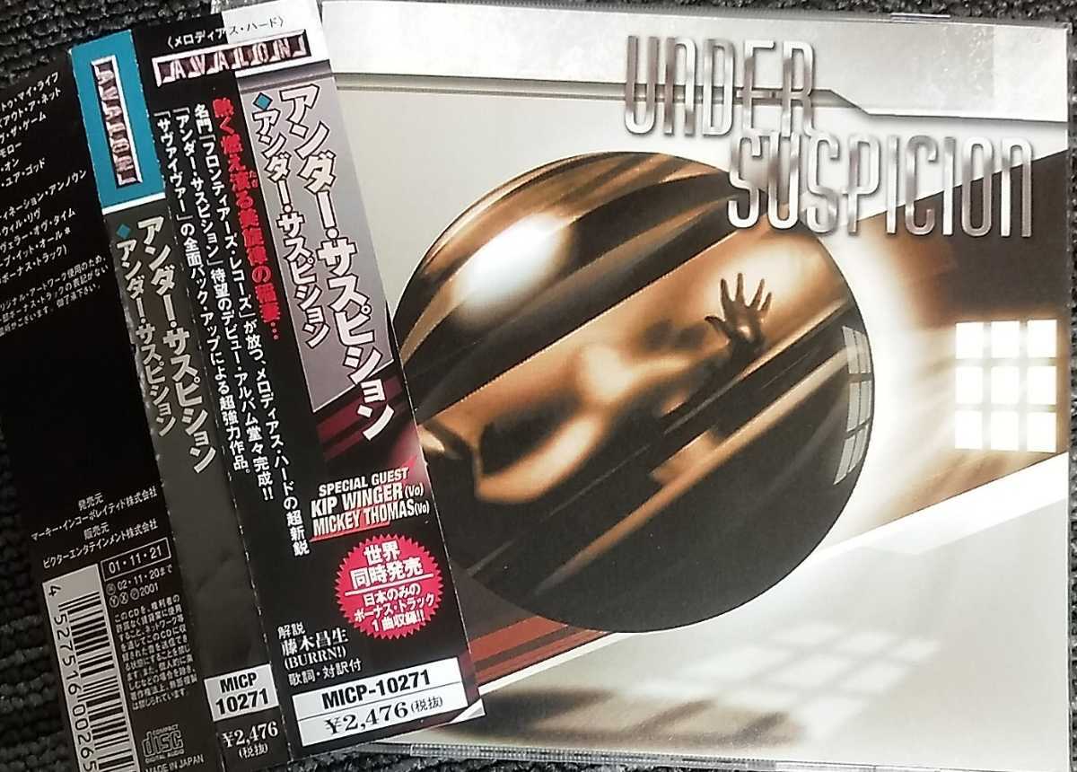 【目立った傷や汚れなし】aorハード アンダー・サスピション Under Suspicion 国内盤中古cd サバイバー関連 の落札情報詳細