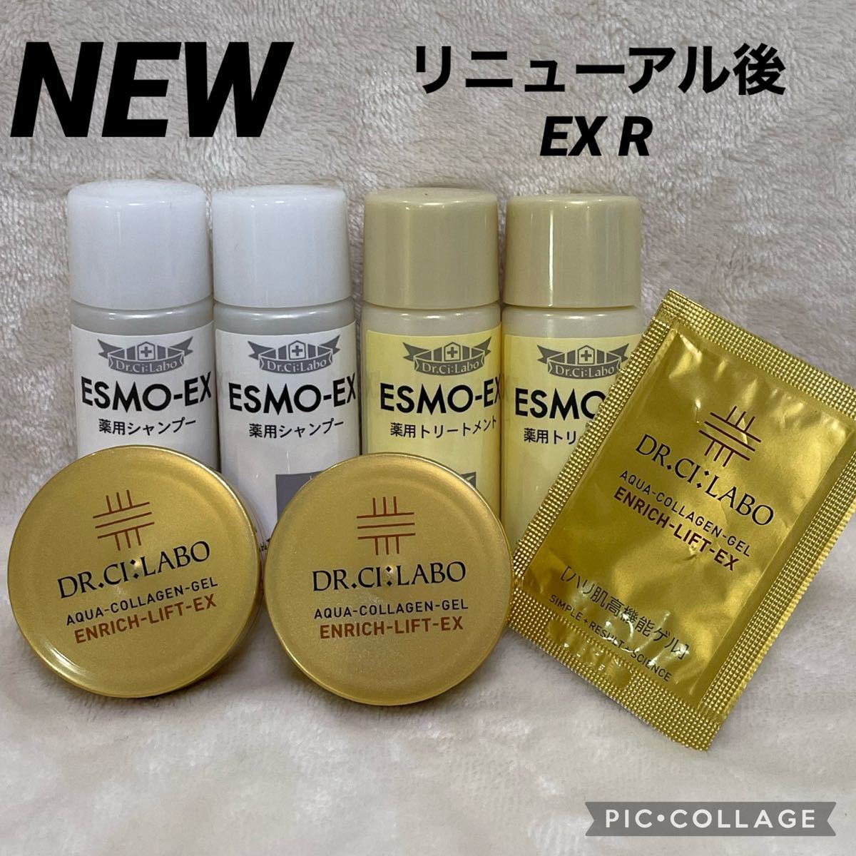 【未使用】ドクターシーラボ★アクアコラーゲンゲル エンリッチリフトEXR★エンリッチリフトEX★薬用ESMO-EXシャンプー★薬用ESMO-EXトリートメント の落札情報詳細| ヤフオク落札 ...