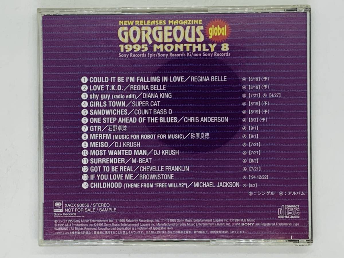 【目立った傷や汚れなし】即決CD NEW RELEASES MAGAZINE / GORGEOUS global 1995 MONTHLY 8 ...
