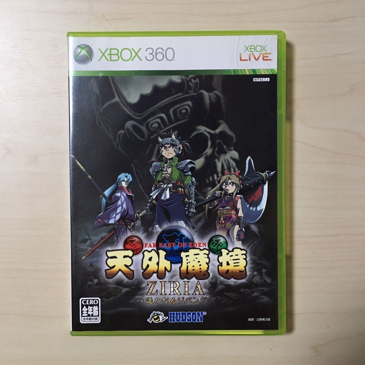 【やや傷や汚れあり】Xbox 360 プレミアソフト 天外魔境 ZIRIA～遥かなるジパング～【週末ゴールドクーポン対象商品】の落札情報詳細 - ヤフオク落札価格検索 オークフリー