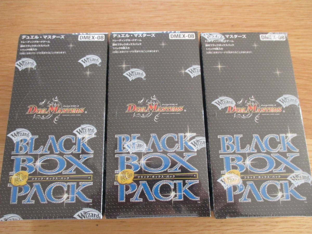 デュエルマスターズ DMEX08 友情の誓い 謎のブラックボックス 4枚セット NO2 の落札情報詳細| ヤフオク落札価格情報 オークフリー