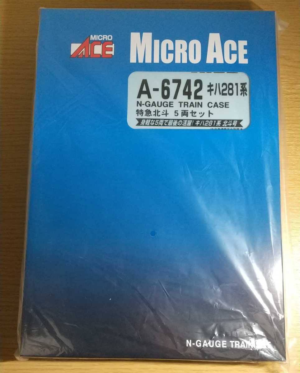 【目立った傷や汚れなし】マイクロエース A6742 キハ281系 特急北斗 5両セット ばらし キハ280-1 動力組み込み の落札情報詳細| ヤフオク落札価格情報 オークフリー