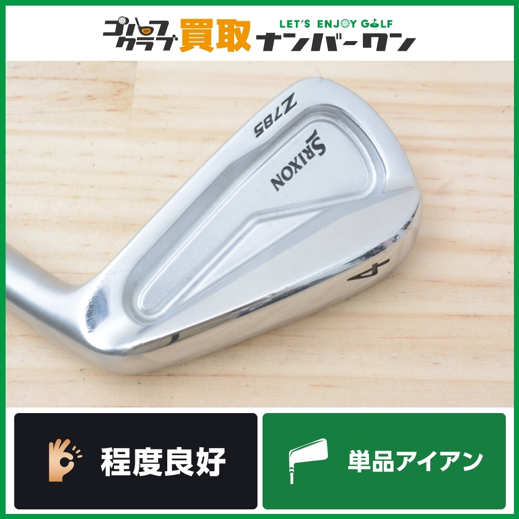 【傷や汚れあり】★売切り★【人気モデル】ダンロップ SRIXON Z785 単品アイアン 4I 22° NS PRO 950GH DST フレックスS スリクソン 4番アイアン NSプロの落札 ...