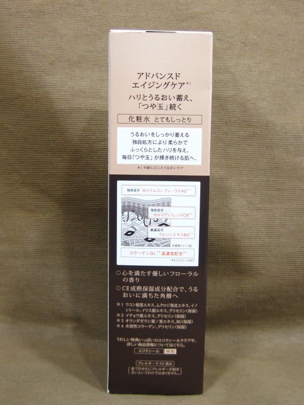 【未使用】M7-932 未開封品 資生堂 ELIXIR エリクシール アドバンスド ローション T3 化粧水 とてもしっとり 170mlの落札情報詳細 - ヤフオク落札価格検索 オークフリー