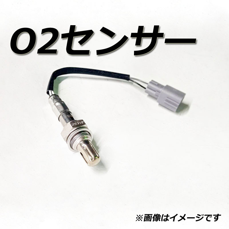 【未使用】O2センサー MR314933 ミニキャブ/タウンボックス/タウンボックスワイド U61T/U61TP/U61V/U61W/U62T/U62TP/U62V/U62W 特価 空燃比 ...