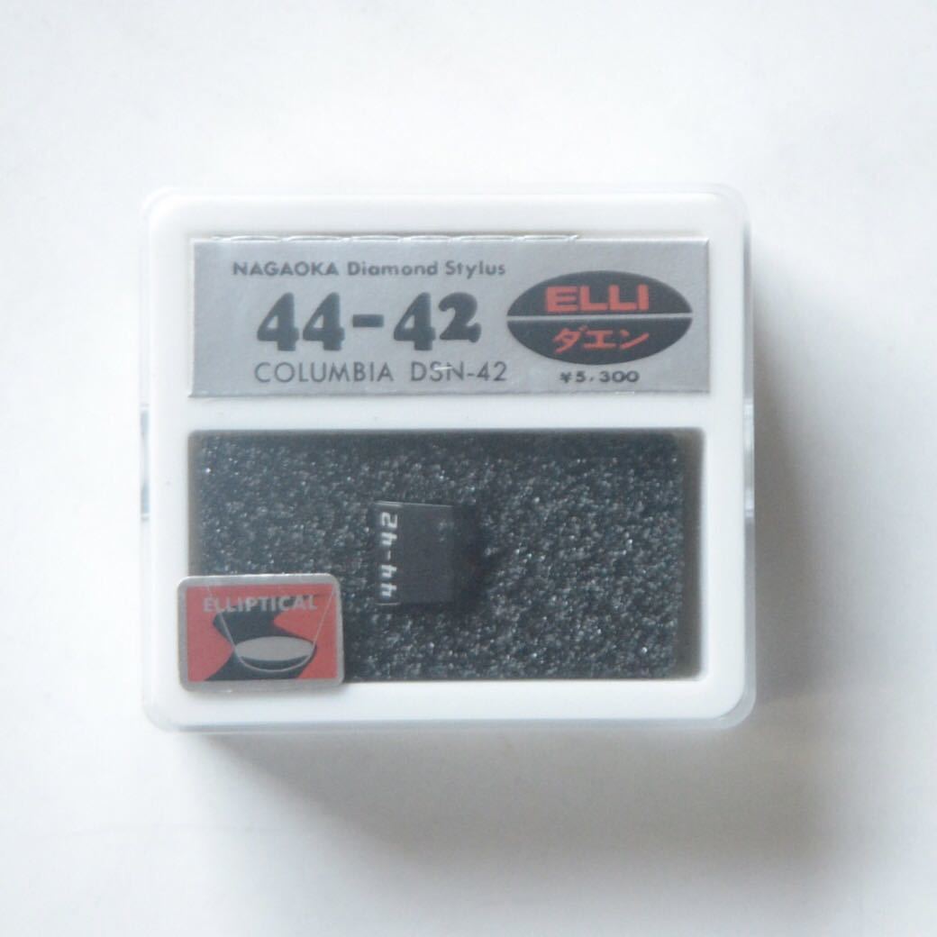 【未使用】レコード針 NAGAOKA 44-42 ELLI ダエン/COLUMBIA DSN-42/DIAMOND STYLUS/ナガオカ ...