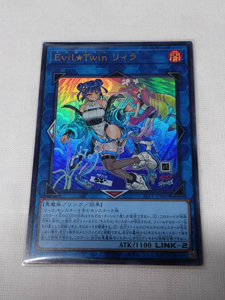 【未使用】【美品】遊戯王 OCG デュエルモンスターズ『ドラゴンメイドのお片付け』（スーパーレア）SLF1-JP071 SELECTION5 の落札情報詳細| ヤフオク落札価格情報 オークフリー
