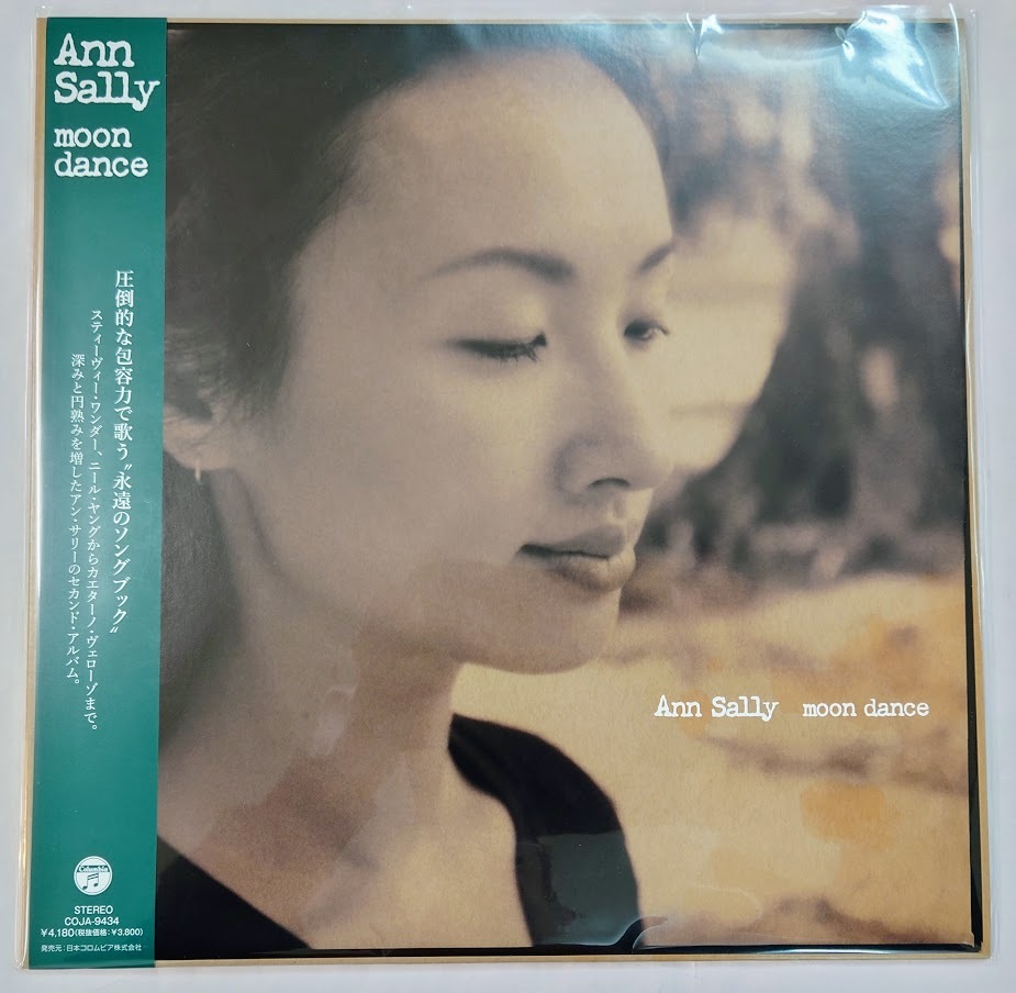 【未使用】LP アン・サリー / moon dance （未開封） COJA-9434 Ann Sallyの落札情報詳細 - ヤフオク落札価格 ...