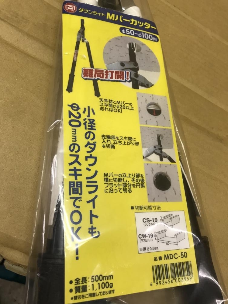 【未使用】004★未使用品・即決価格★マーベル ダウンライトMバーカッター MDC-50の落札情報詳細 - ヤフオク落札価格検索 オークフリー