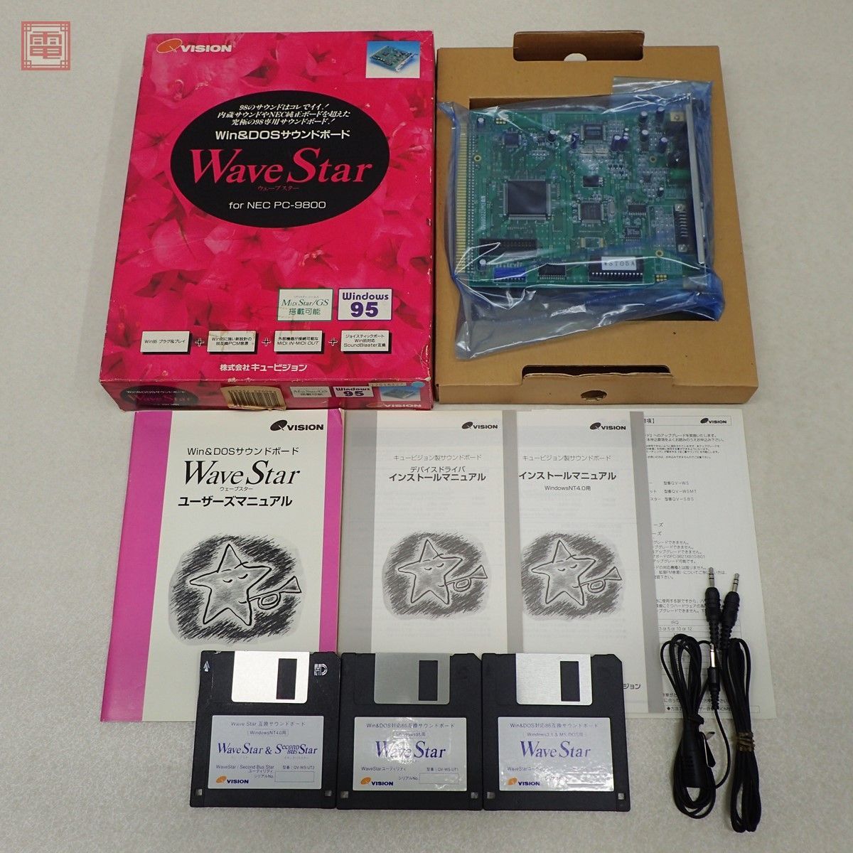 【全体的に状態が悪い】PC-9800 Qvision Win&DOSサウンドボード WaveStar（QV080222M3）箱説FD付 動作未確認 1円〜【20の落札情報詳細 - Yahoo ...