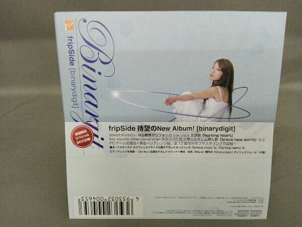 【やや傷や汚れあり】帯あり fripSide binarydigit 初回限定スペシャルBOX仕様の落札情報詳細 - ヤフオク落札価格検索 オークフリー