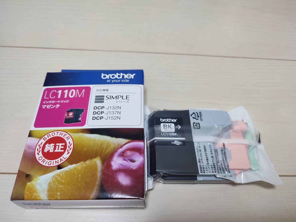 【未使用】★未使用品☆brother 純正インク LC110 2色組 LC110BK LC110M 黒/ブラック マゼンタ 土日祝も発送可 ...